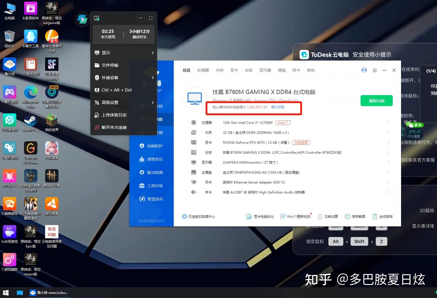 电竞新时代：ToDesk/网易云/START三大云游戏平台深度横评，谁是真王者？ - 知乎