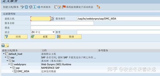 SAP那些事-实战篇-82-S4 HANA1909测试及项目中遇到的问题及解决办法 - 知乎
