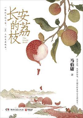 《长安的荔枝》马伯庸 epub+azw3+PDF+mobi+txt - 知乎