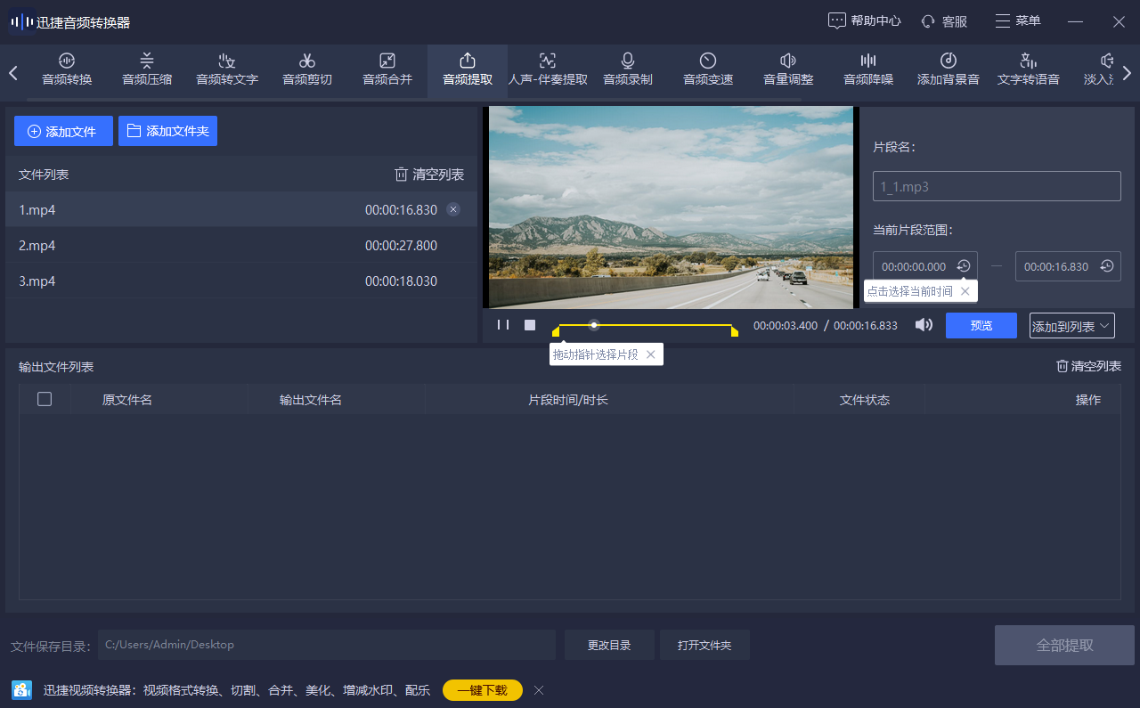 如何将M4S、MP4等转换成MP3能听的格式？ - 知乎