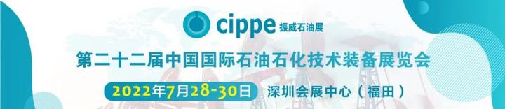 cippe2022将于7月28-30日移师至深圳会展中心（福田）举办 - 知乎