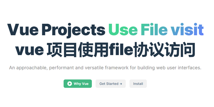vite打包vue3项目，可以用file://协议访问（可以在android、electron中直接访问） - 知乎