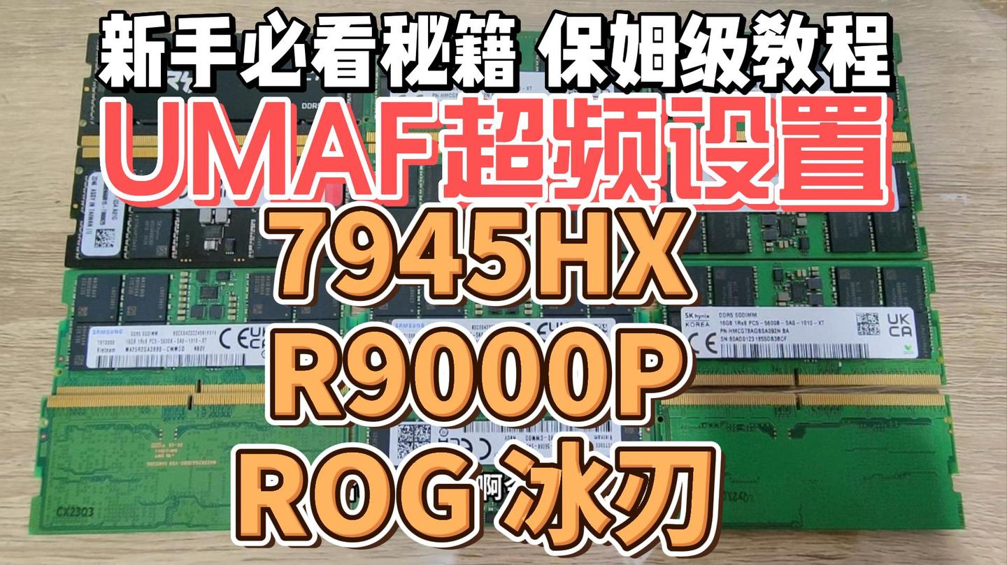 联想R9000P 2023 7945HX版本BIOS解锁及内存超频设置 - 知乎