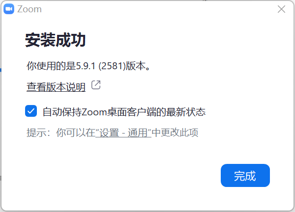 Zoom 5.9.1详细安装教程 - 知乎