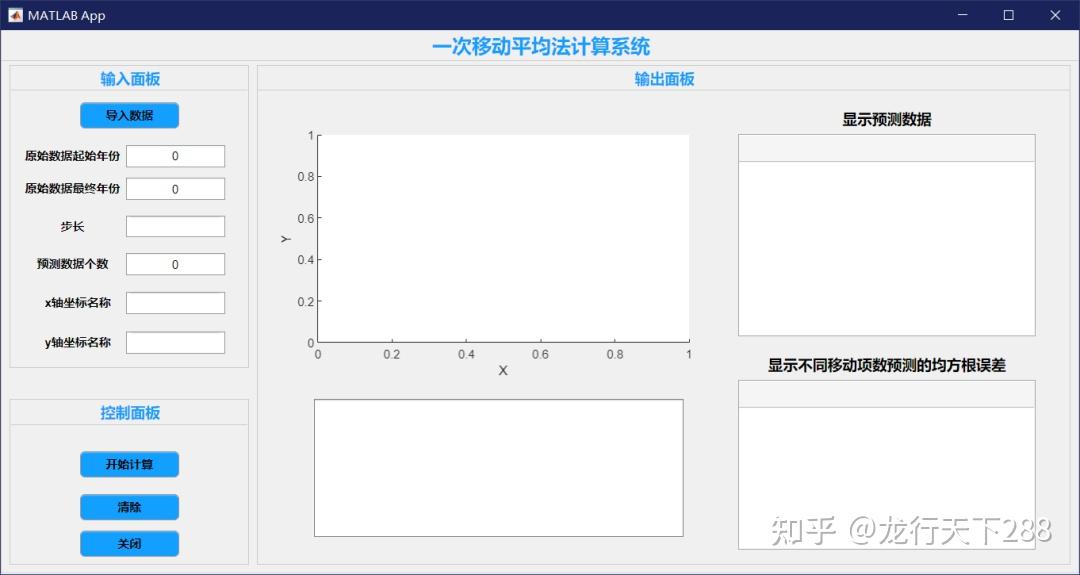 MATLAB 做的 app 界面如何输入数据进行运算？ - 知乎