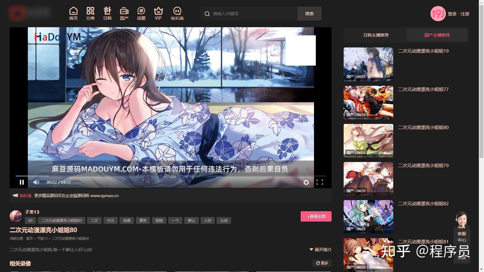 图片本地化版 麻豆短视频源码苹果cms-v10版本 - 知乎