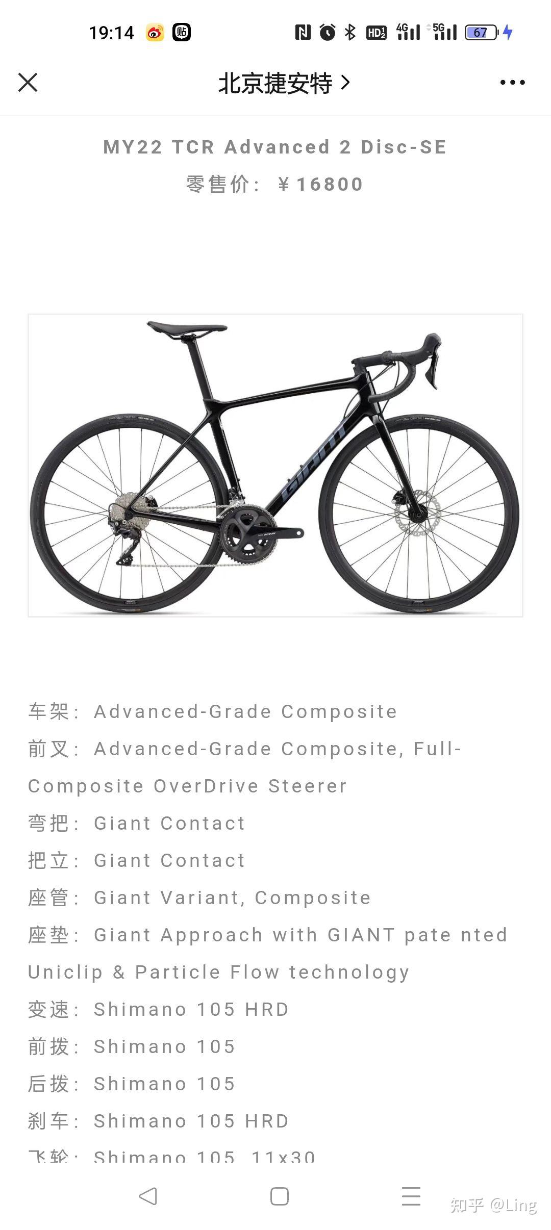 tcr Adv2和tcr adv2 disc kom的目前都什么价格呀? - 知乎
