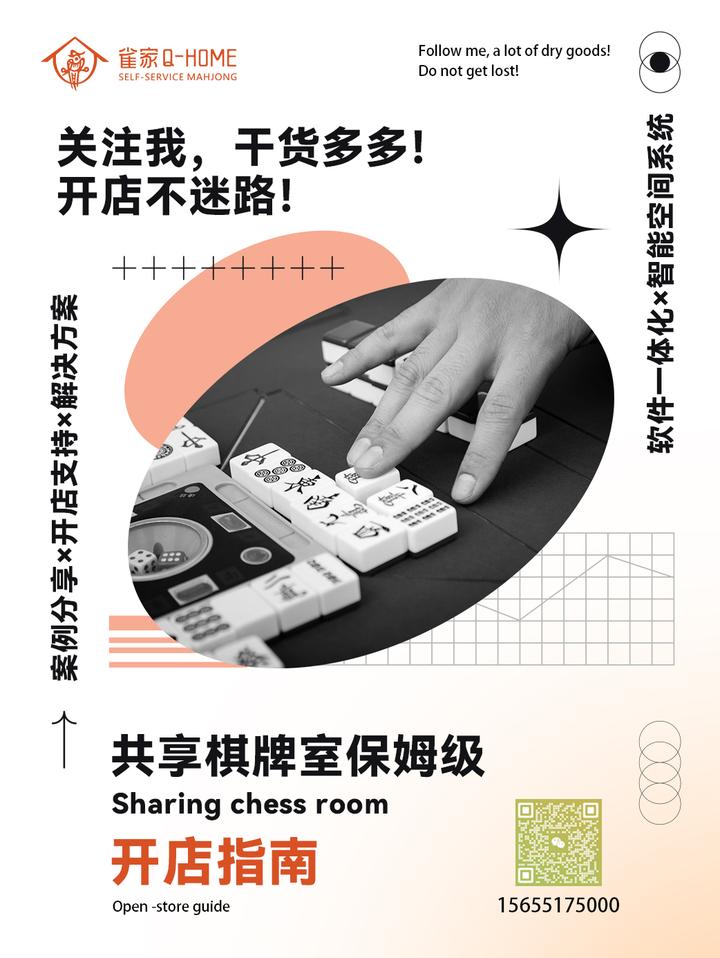 助棋牌试营业一周遇到了哪些问题? 知乎