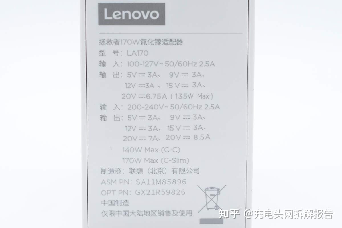拆解报告：LEGION拯救者170W氮化镓充电器LA170 - 知乎