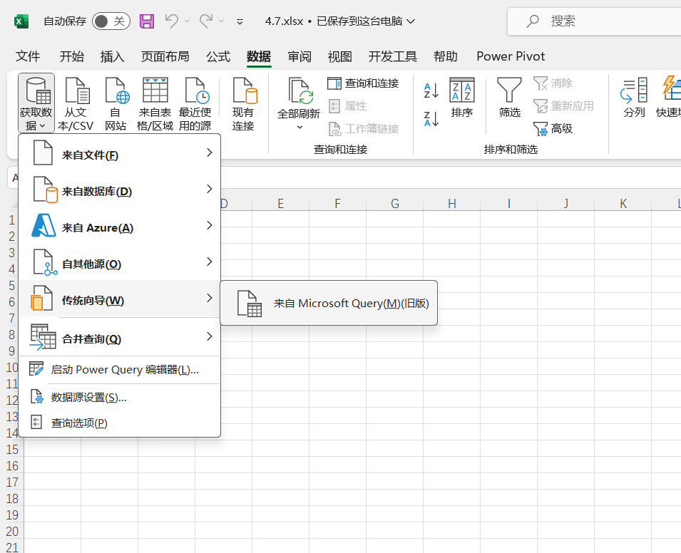 Excel里的Microsoft Query不见了？ - 知乎