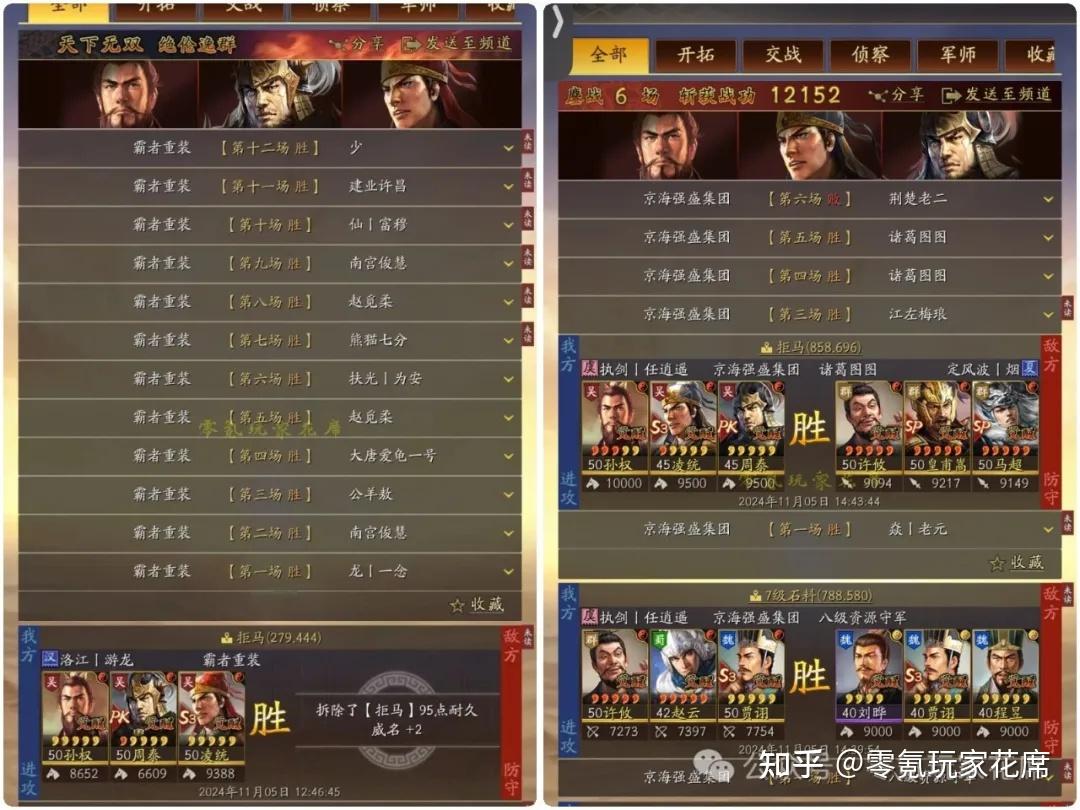 白板打出天下无双，T0级吴骑，7种不同搭配 - 知乎