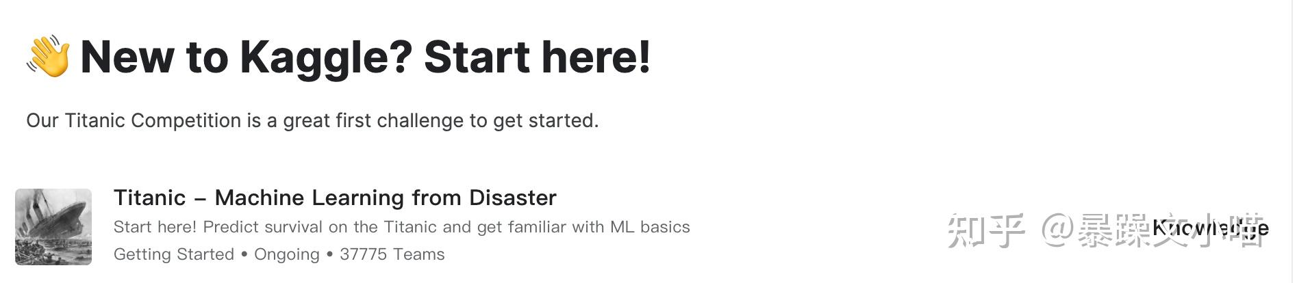 机器学习、数据分析免费学习平台——kaggle - 知乎