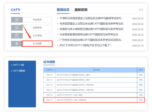 2021下半年CATTI证书可以领取了！ - 知乎