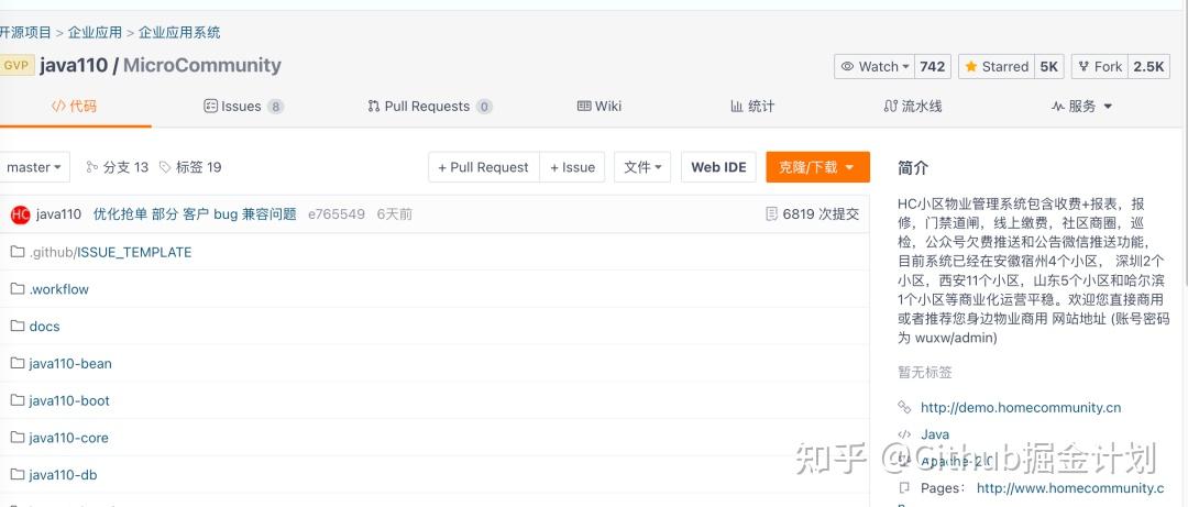 推荐一个开源物业管理系统，功能多全面！私活必备！ - 知乎