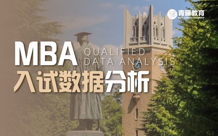 MBA|2023年度日本MBA名校入试数据全面分析！带你多方位感受报考难度！ - 知乎