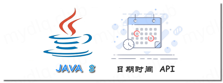 深入了解Java 8 新的日期时间API - 知乎