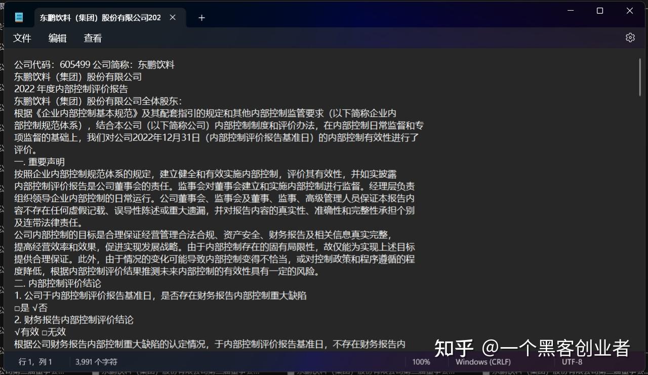 使用Python将PDF格式转为txt格式文本 - 知乎