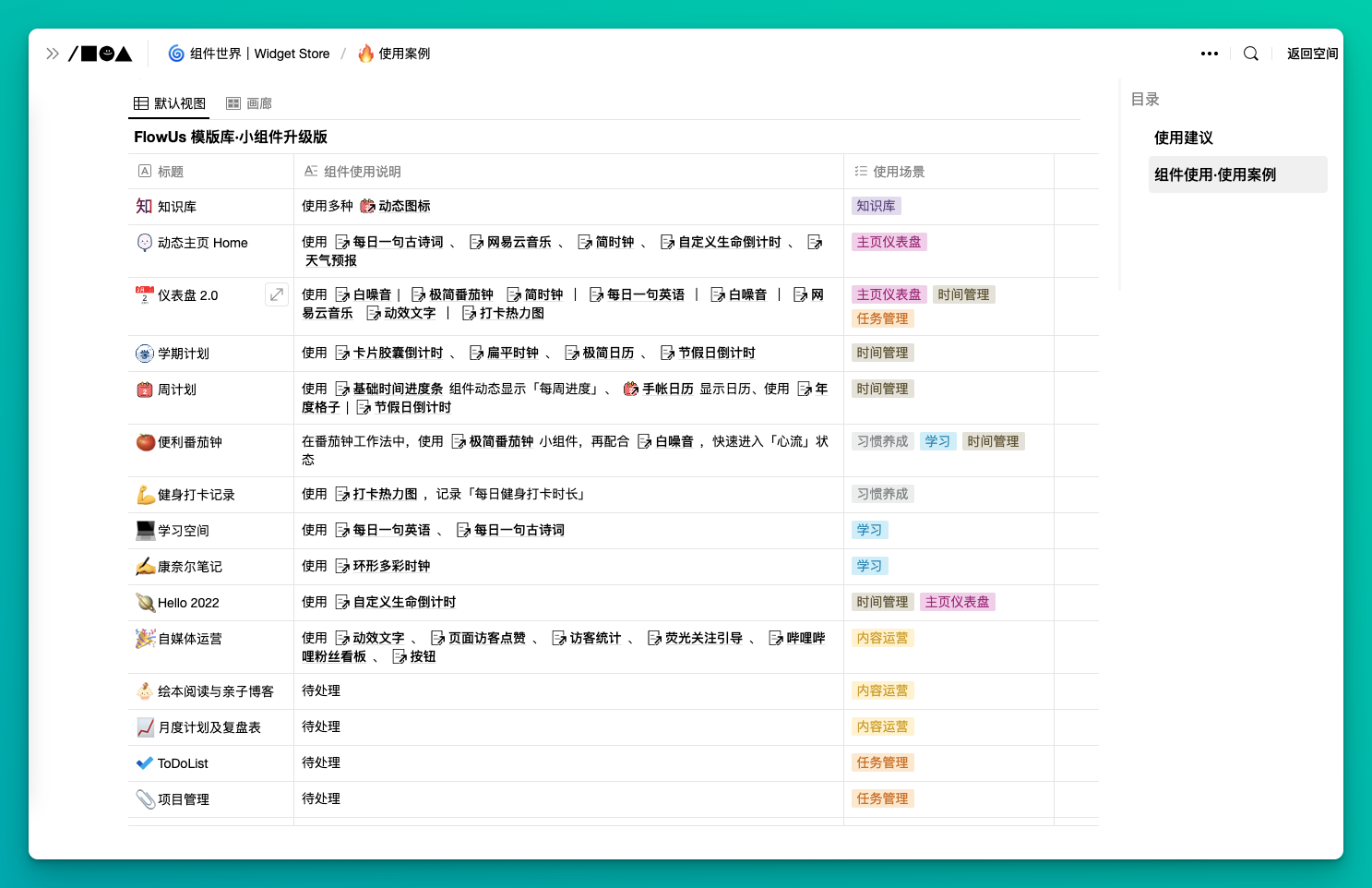 在线笔记软件Notion、boardmix、腾讯文档、飞书文档，这些软件用起来怎么样呢？ - 知乎