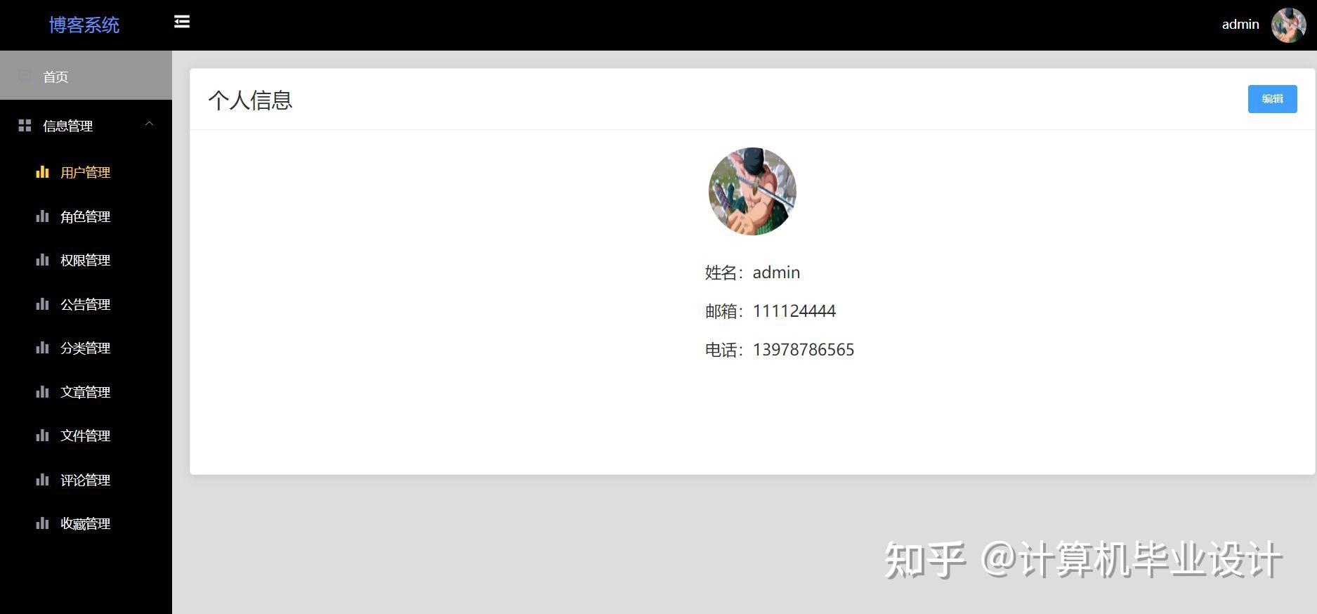 Java+SpringBoot+VUE博客系统(含源码+论文+答辩PPT等) - 知乎