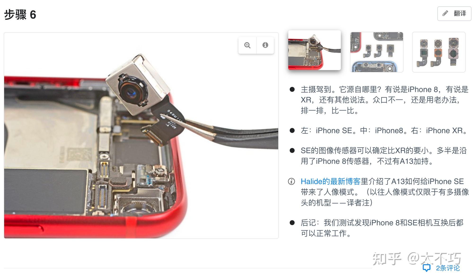 07-22，38 款 iPhone 图像传感器考证梳理 - 知乎