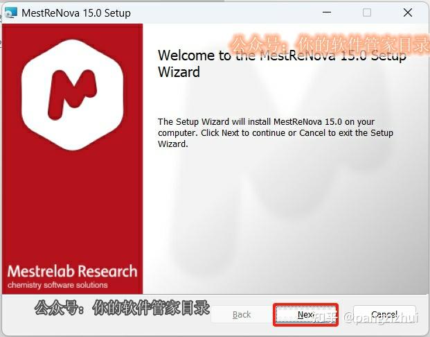 MestReNova 15 下载安装教程 - 知乎