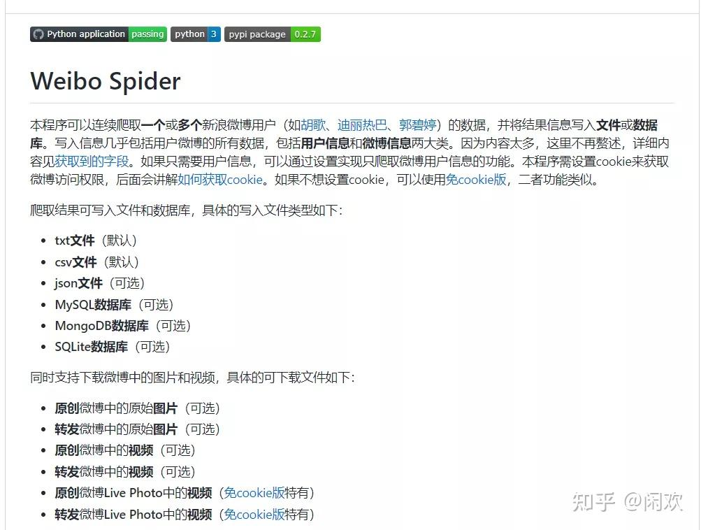 中秋不发女朋友，发追女神的方法 - 知乎