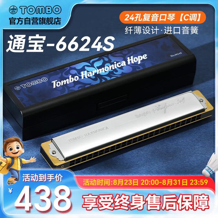 口琴怎么买，口琴什么牌子好，2024年口琴推荐选购攻略