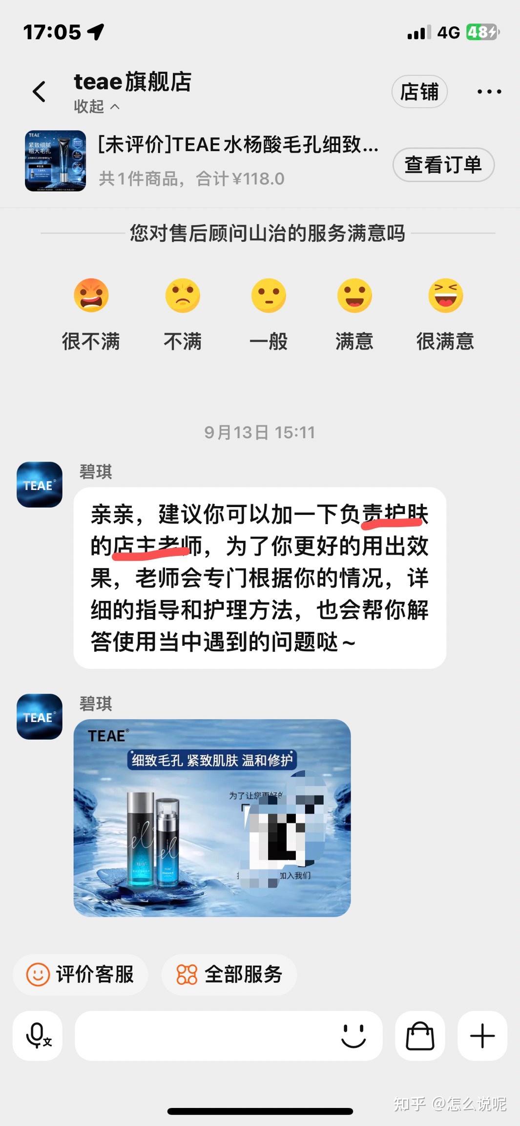 推荐Teae的俩医生啥关系？ - 知乎