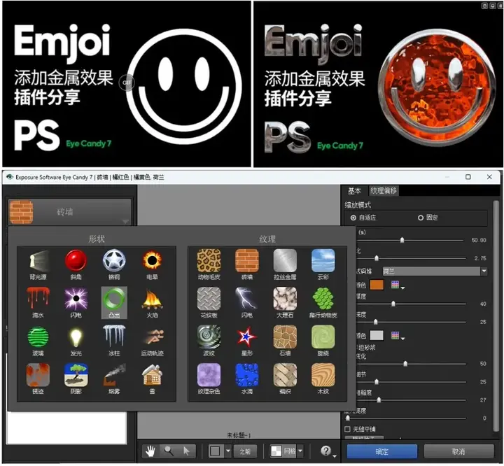 设计利器：PS插件眼睛糖果滤镜 Alien Skin Eye Candy 7汉化（附下载地址） - 知乎