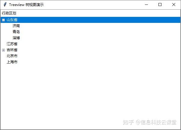 Python GUI 编程：tkinter 初学者入门指南——Ttk 树视图 Treeview - 知乎