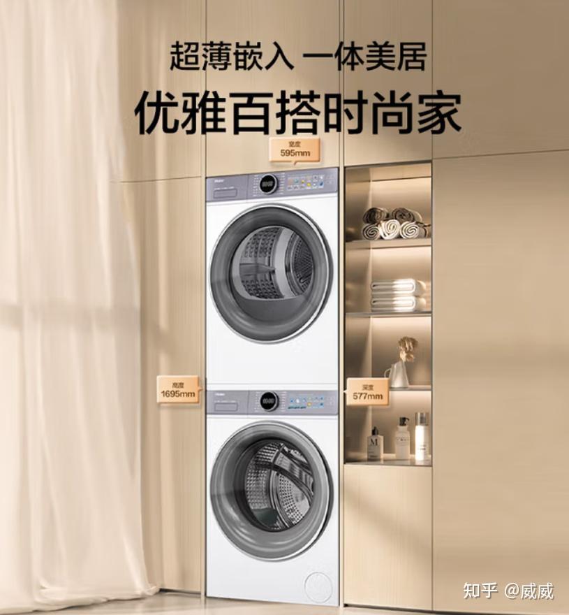 洗烘套装都有哪些好用的，海尔超薄嵌入洗烘套装/云溪4.0-77E洗烘套装/海尔云溪4.0洗烘套装/海尔【582/583升级款】-推荐这几款性价 ...