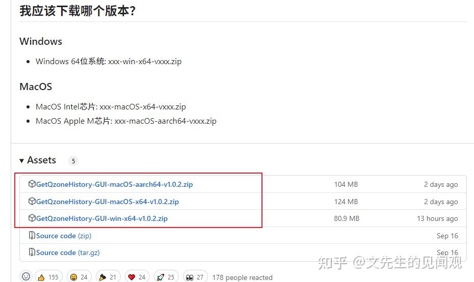 获取qq发布历史说说github开源项目 - 知乎