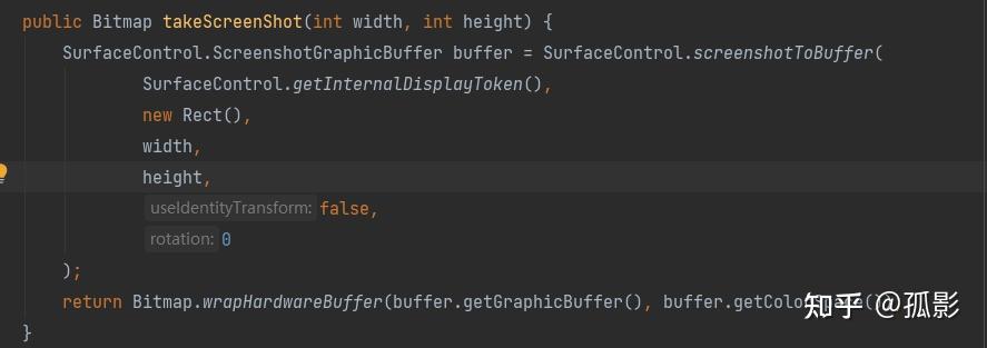 RK Android 11 Framework 修改记录 (七) System权限应用调用截图 - 知乎