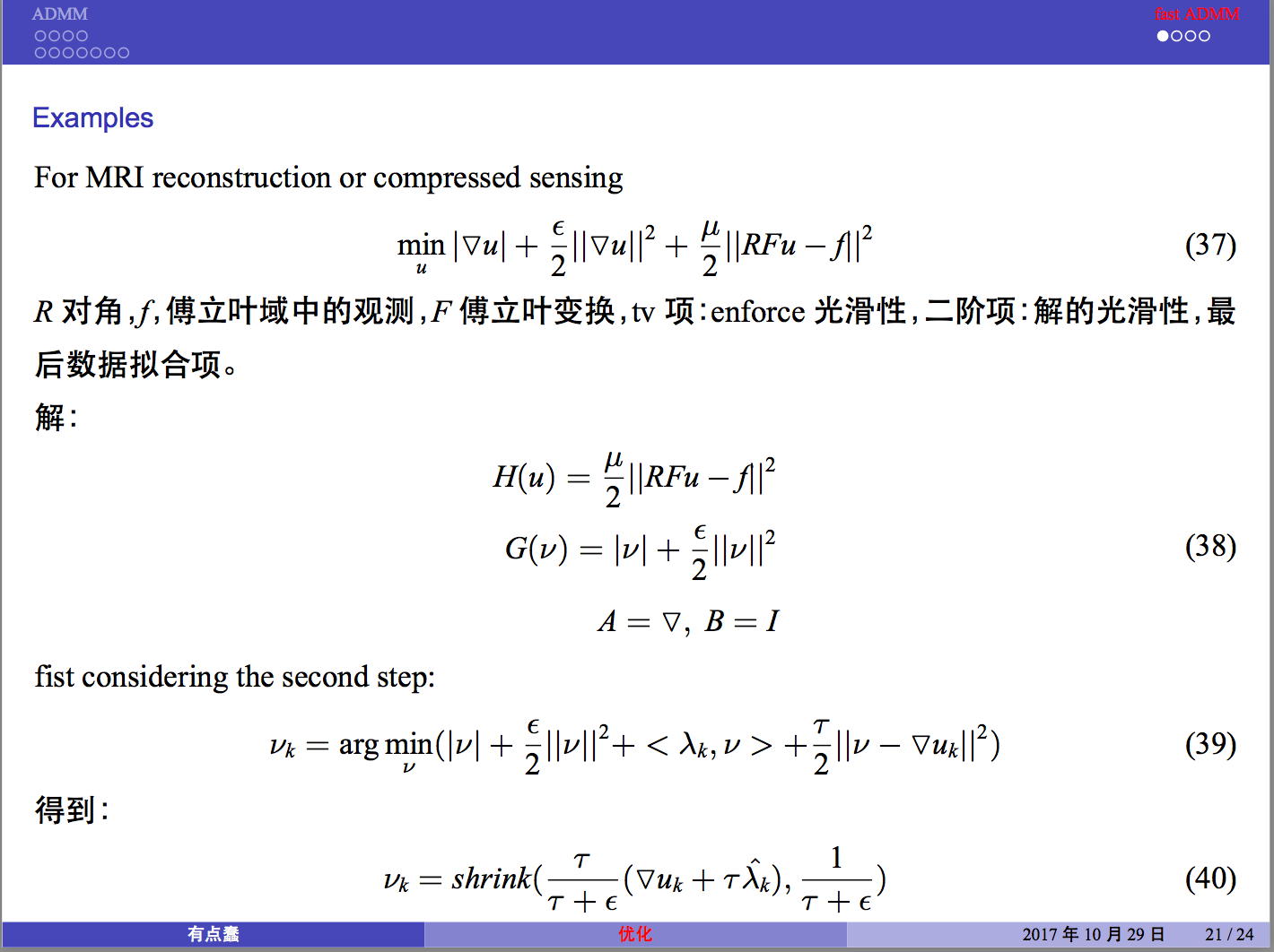 ADMM和Fast ADMM - 知乎