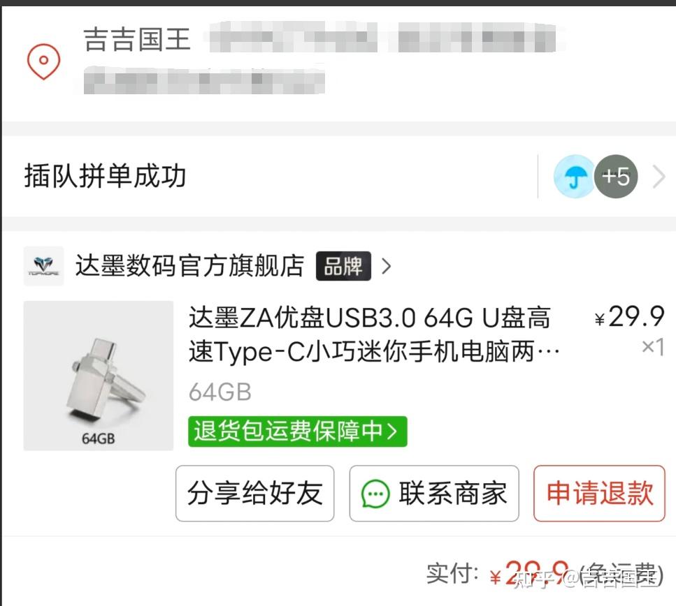 达墨ZA U盘 64G简单体验 - 知乎