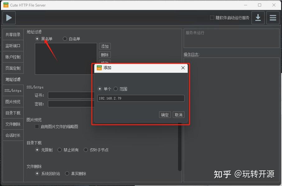 CuteHTTPFileServer：局域网文件传输谁最强？我10Mb/s! - 知乎