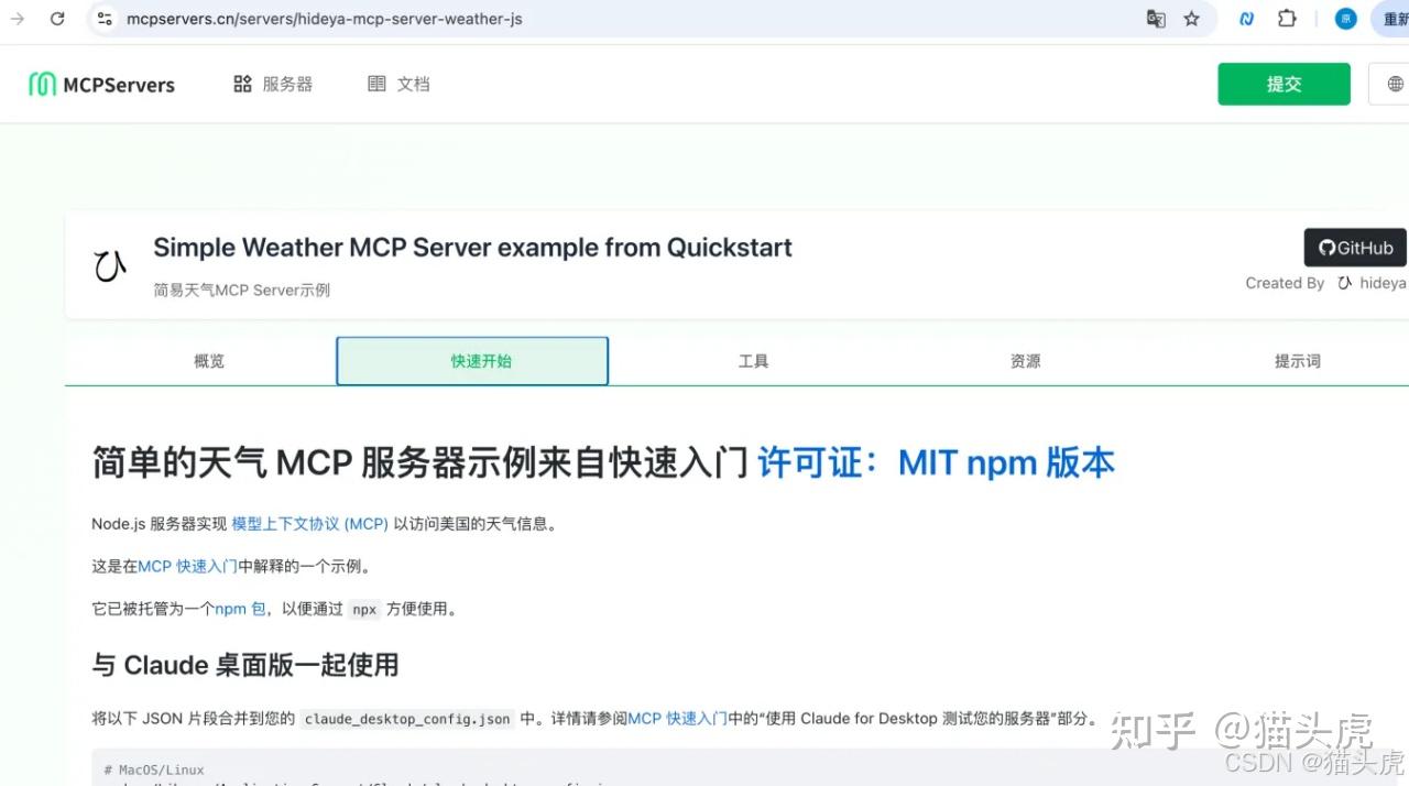 国内最大的MCP中文社区来了，4000多个服务等你体验 - 知乎