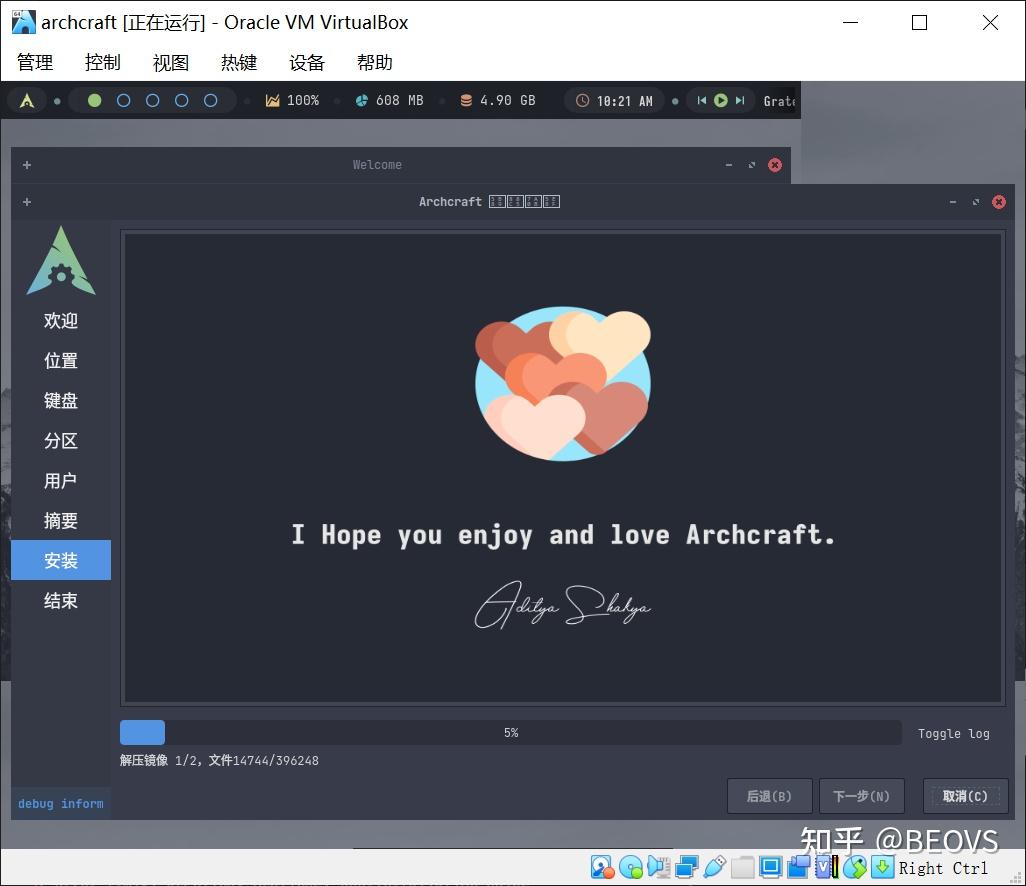 Arch Linux 优秀轻量级衍生版 Archcraft 完全安装 - 知乎