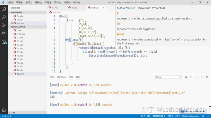为Wolfram Engine配置VSCode（Windows） - 知乎