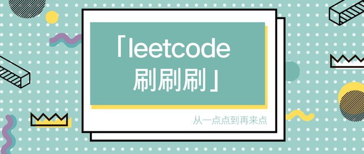 【LeetCode】226. 翻转二叉树 - 知乎