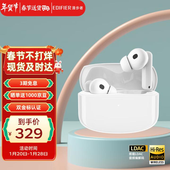 别再乱选漫步者耳机！这些坑要注意（附各型号漫步者耳机推荐，漫步者耳机怎么样？怎么选看这里）