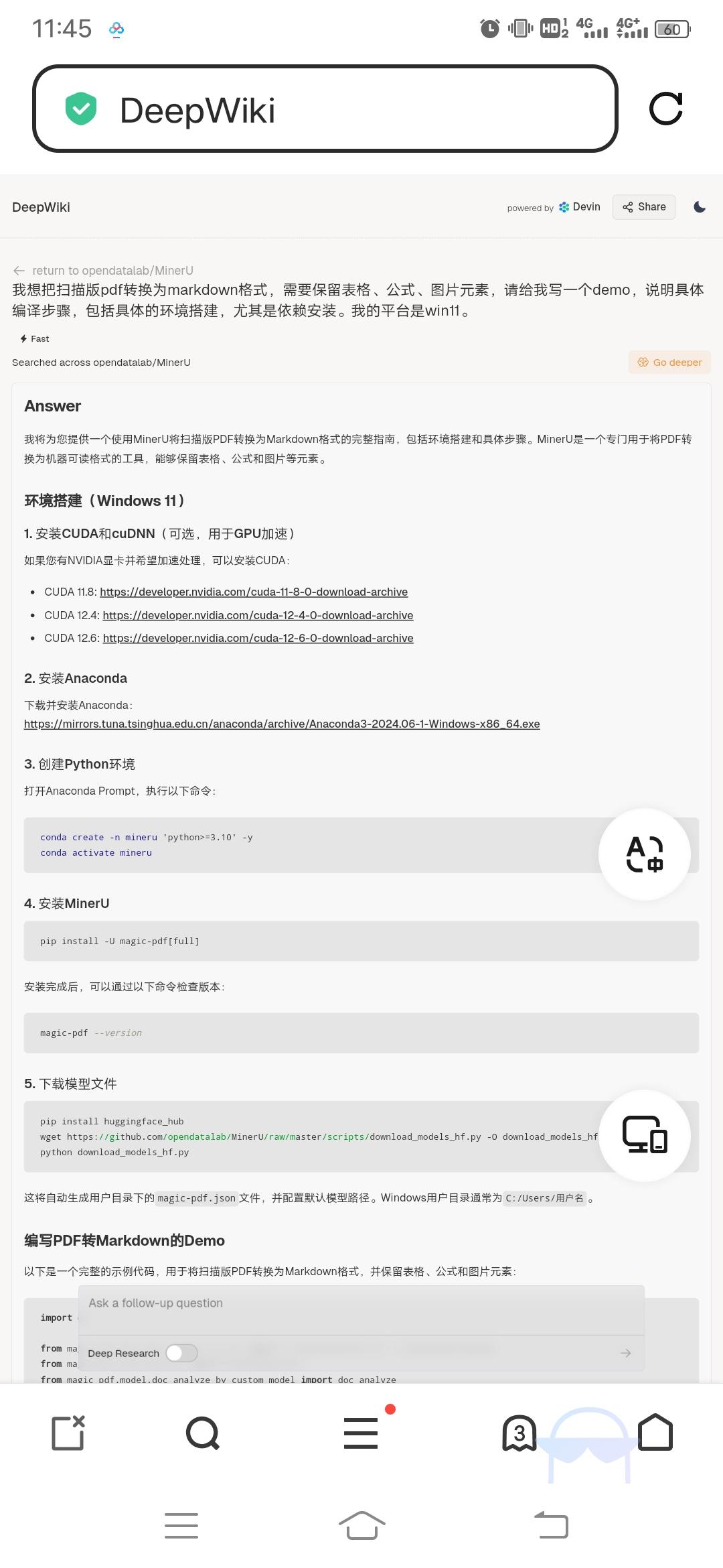 如何评价Devin团队的新项目DeepWiki? - 知乎