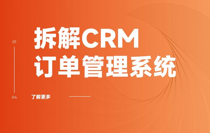 集成OA功能的CRM：审批流程如何关联业务? - 知乎