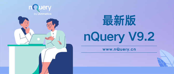 临床试验设计标准：nQuery V9.2 更新 - 知乎