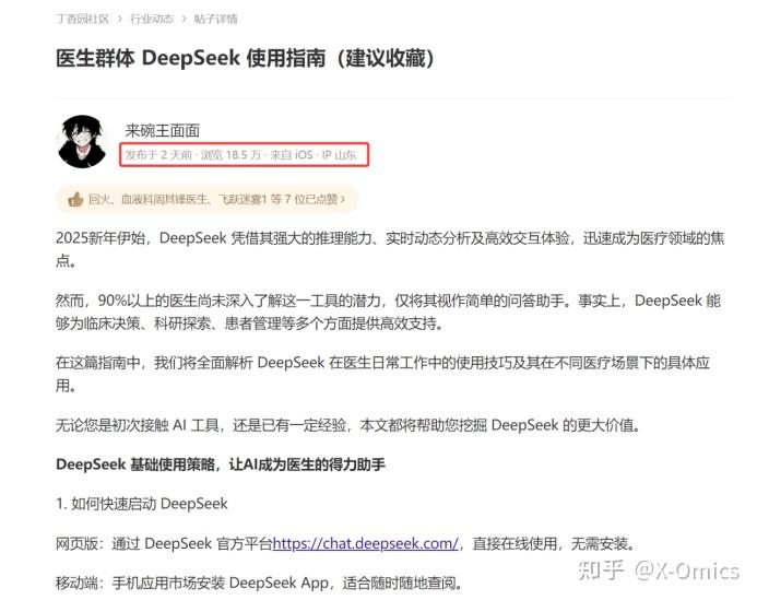 DeepSeek 7 大隐藏功能被挖出来了，研究生开始用它发文章 - 知乎