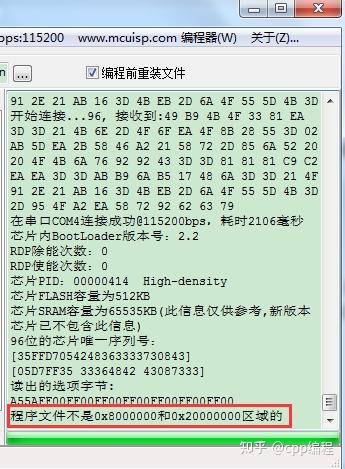 一文看懂hex文件、bin文件、axf文件的区别 - 知乎