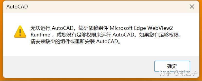Microsoft Edge WebView2Runtime - 知乎