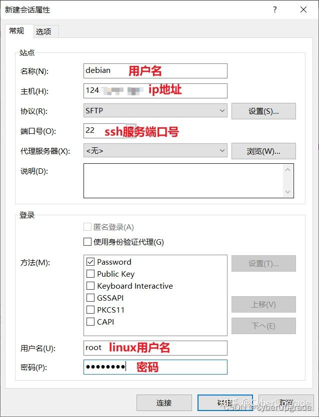【保姆级安装使用教程#1】Xshell与Xftp的下载、安装和使用 - 知乎