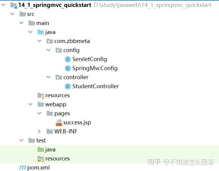 SpringMVC-1-解密Spring MVC：构建优雅、灵活的Web应用的秘诀 - 知乎