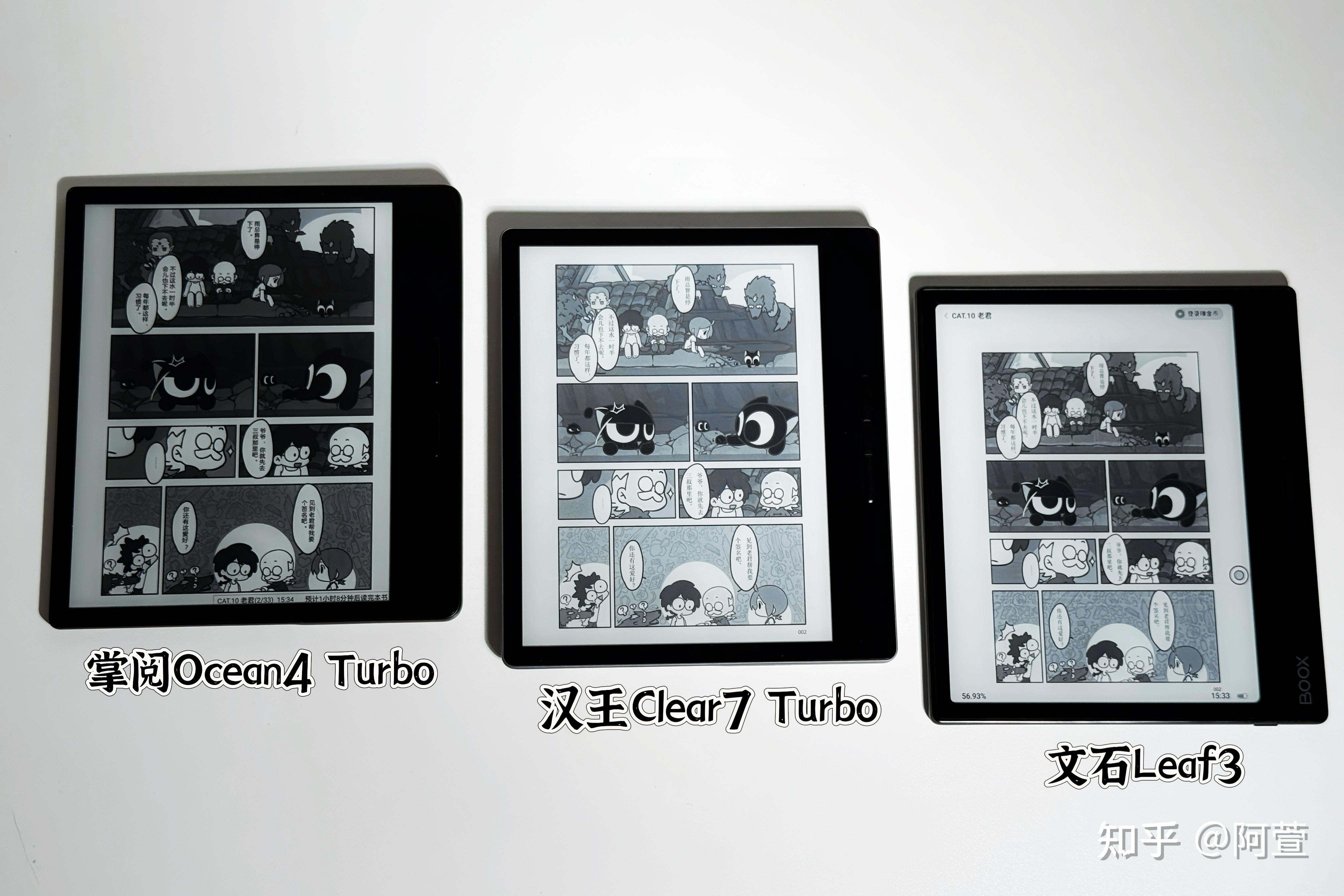 同价位国产阅读器7英寸体验，汉王新品Clear7 Turbo对比掌阅Ocean4 turbo和文石Leaf3哪个性价比更高? - 知乎